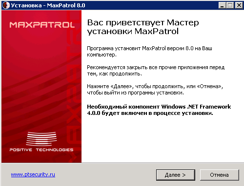 MaxPatrol 8 Installation | Alexander V. Leonov