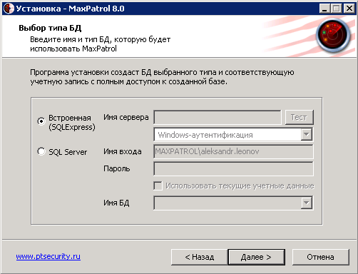 MaxPatrol 8 mp database | Alexander V. Leonov